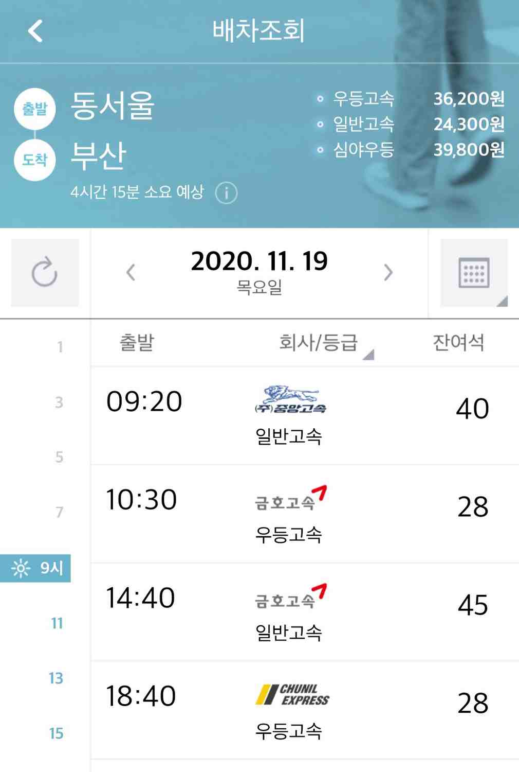 Bus Booking Apps | Get Bus Tickets in Korea | Korea By Bike