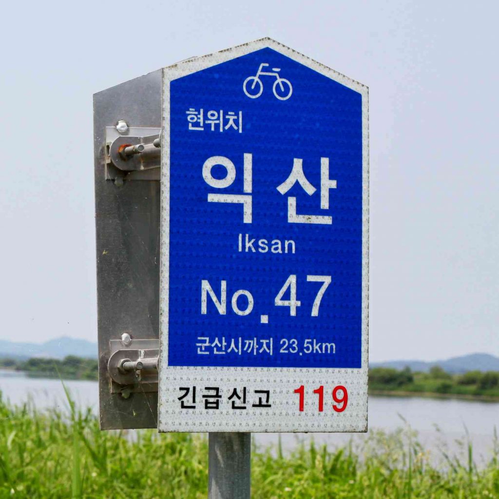 Survival Korean | Learn the Language's Basics | Korea By Bike