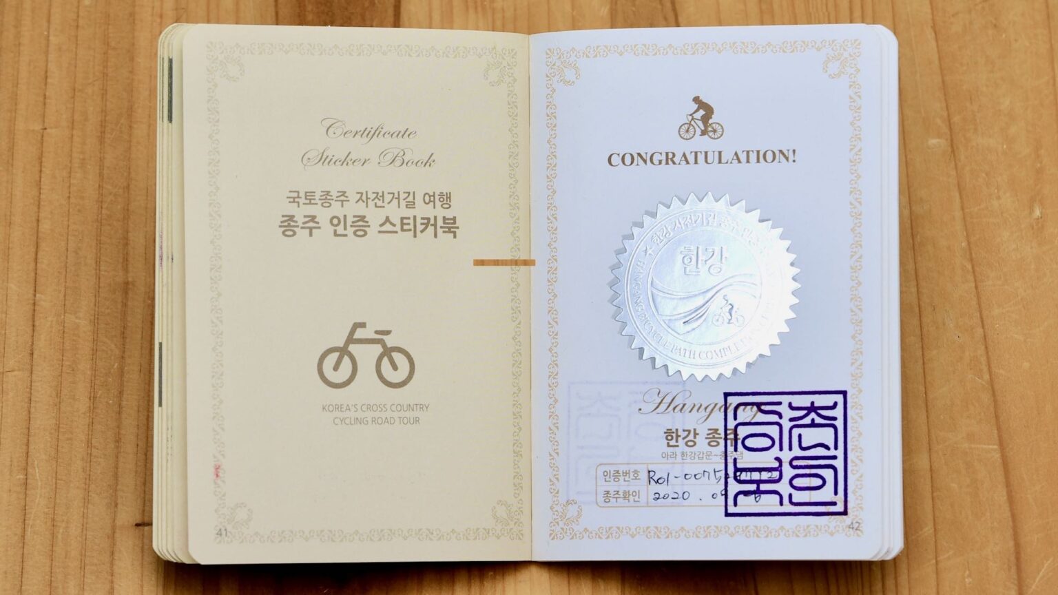 Certification | Korea's Bike Certification System | Korea By Bike